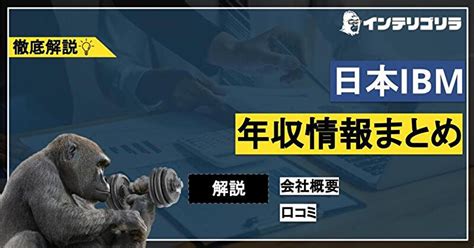【例文付き】「往々にして」の正しい意味の使い方は？あなたも間違っているかも？ 転職ゴリラ