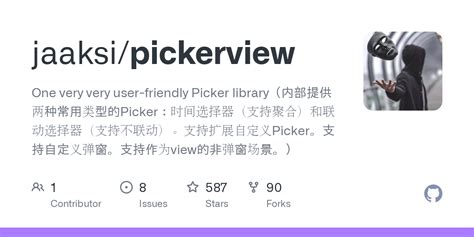 GitHub jaaksi pickerview One very very user friendly Picker library内部提供两种常用类型的Picker时间选择器