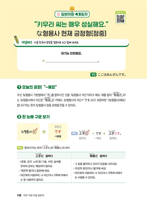 알라딘 미리보기 하루 10분 처음 일본어