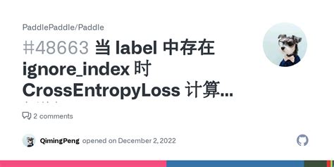 当 label 中存在 ignore index 时 crossentropyloss 计算问题 · issue 48663