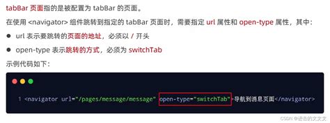 【web】微信小程序笔记小结（视图与逻辑）微信小程序视图与逻辑处理实验报告 Csdn博客