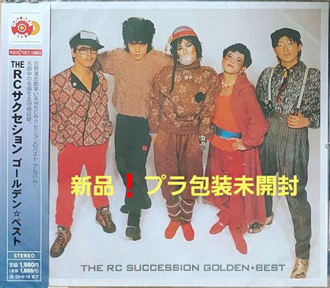 Rcサクセション 新品 プラ包装未開封 ゴールデンベスト 保存盤 忌野清志郎 メルカリ