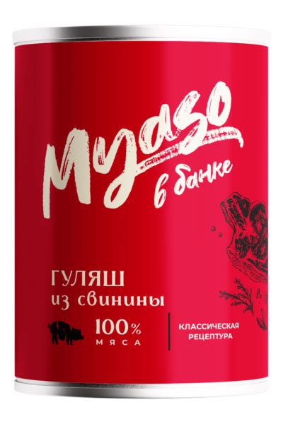 Myaso в банке "Гуляш из свинины" купить с доставкой