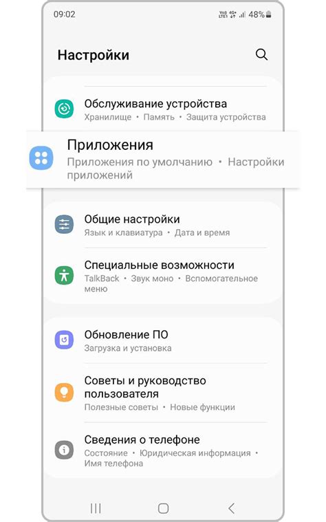 Как отключить приложения на Samsung Galaxy Samsung Ru