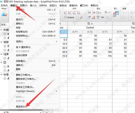 Graphpad Prism 950 Win版本•中文英文•软件安装包下载 安装教程步骤•win系统•科研绘图 数据绘图分析 鹿鸣
