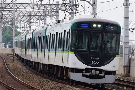 【京阪】13000系を67両増備へ。3割が13000系に 鉄道プレス