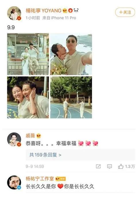 杨祐宁结婚：今天发照片宣布是因为今天寓意着长长久久 七乐剧
