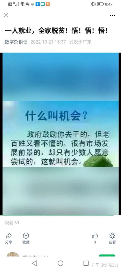 一个人最掉价的三种行为，希望你一个都没有！ 知乎