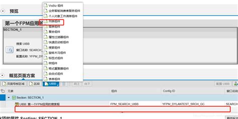 sap abap fpm 创建fpm 开发一个简单的fpm应用 dylan ludi的博客 csdn博客 abap fpm开发