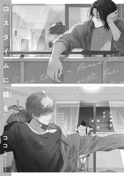 [cocomi] Loss Time Ni Hanamuke Wo [eng] Myreadingmanga