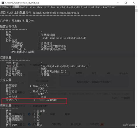 如何在电脑上查看连接过的wifi信息？电脑能查到wifi访问记录吗 Csdn博客