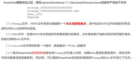 hdfs入门（五）—— namenode 和 secondarynamenode （图文详解步骤2021） hdfs secondary