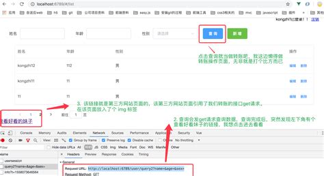 Web安全之csrf基本原理与实践csrf怎么实现 Csdn博客