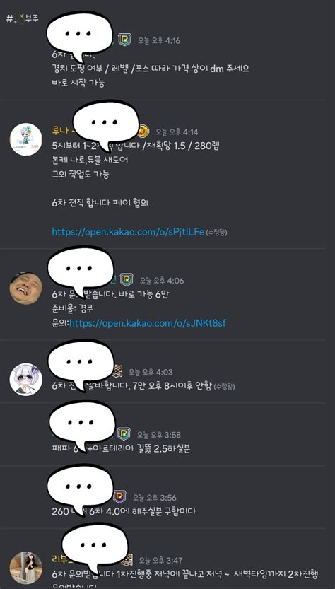 메이플스토리 인벤 원기야 이게 너가 원하는 6차가 맞냐 메이플스토리 인벤 자유게시판