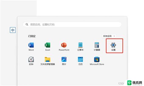 win10空格变成删除键怎么办 怎样解锁键盘删除键 保成网