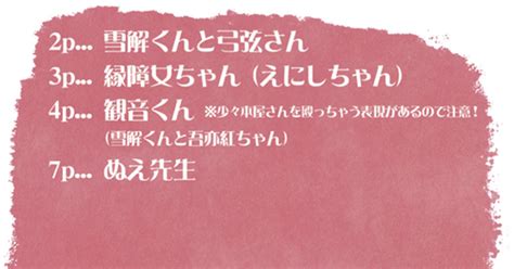 妖・浪漫】 【妖・浪漫】交流！！！ Hkmiのマンガ 【妖・浪漫】交流 Pixiv