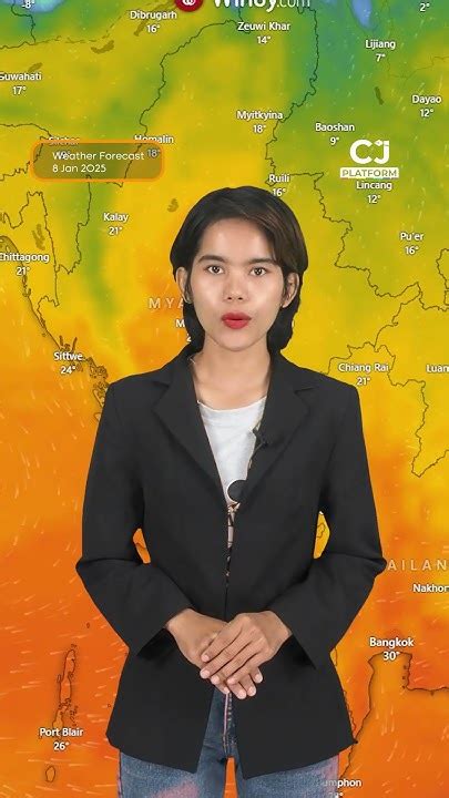 ဒီကနေ့ ဇန်နဝါရီ ၈ ရက်၊ ဗုဒ္ဓဟူးနေ့အတွက် မိုးလေဝသခန့်မှန်းချက် Youtube