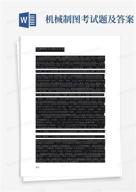 机械制图考试题及答案Word模板下载 编号qexznzwb 熊猫办公