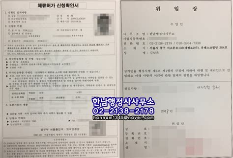 E9비자 외국인의 F2비자 체류자격 변경 신청 F 2 6 네이버 블로그