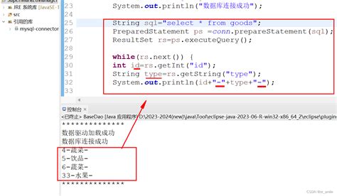eclipse连接mysql数据库 eclipse连接数据库 CSDN博客