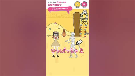 ステージ13👧お宝大発見♡part3 12【ストーカーカノジョ】 Youtube