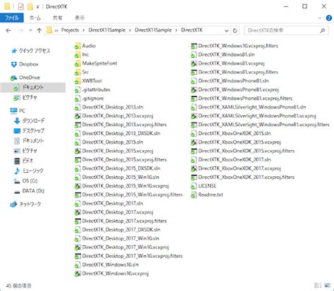 ゲームプログラミング初心者講座 【c】 Directx11 Directxtkの導入