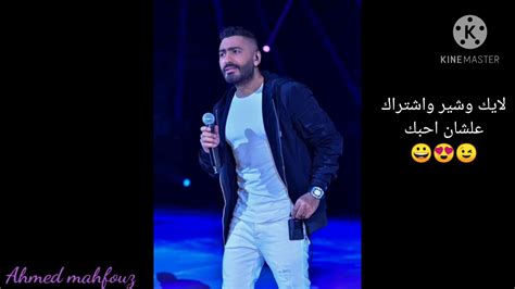 فجأه افترقنا تامر حسنى Tamer Hosny Coverd By Ahmed Mahfouz Youtube