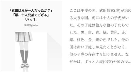 戦国basara 真田幸村【戦国basara】 「真田は兄が一人だったか？」「嫌、十人兄弟でござる」 Pixiv