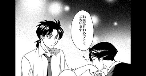 K田一少年【腐】 【高金】はじめちゃんおめでとう！ やすぎやのマンガ 漫画 高金 K田一少年【腐】1000users入り Pixiv