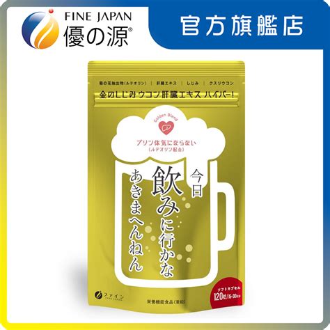 優之源 金蛤薑黃保肝尿酸丸 018167 新產品 HKTVmall 香港最大網購平台