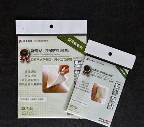 Foam Dressing Sterile Oriental Resources Development Limited