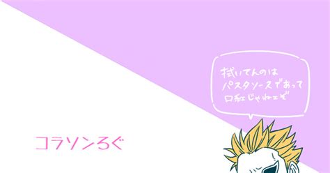 ドフロシ 【op】コラソンろぐ 鰆b＠瓶詰あすたのイラスト Pixiv
