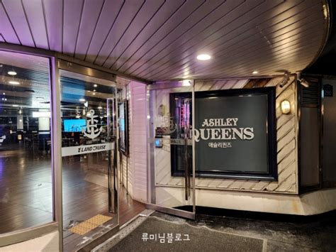 여의도맛집 한강뷰맛집 애슐리퀸즈 여의도한강공원점 네이버 블로그