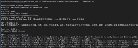 使用deepgpu Llm镜像构建模型的推理环境 Gpu云服务器 Egs 阿里云帮助中心