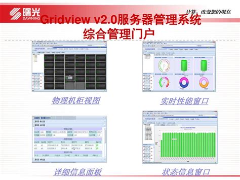 技术支持部 张新凤 并行机群系统安装使用和管理 技术支持部 张新凤 ppt download