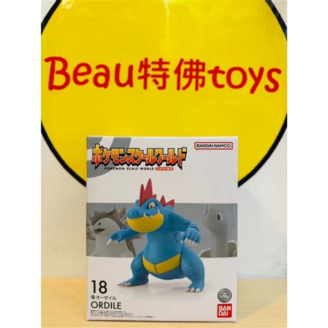 Beau特佛toys 現貨 代理 萬代 盒玩 精靈寶可夢 Scale World 城都地區 大力鱷 再販 0912 蝦皮購物