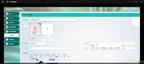 基于ssmvueandroid安全网购平台开题报告程序论文java Csdn博客