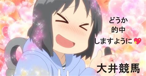 🎯2024216大井競馬 2r🎯｜地方競馬予想💖なのちゃん💖