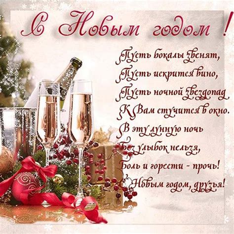 Новогодние картинки и фото поздравления на Новый Год