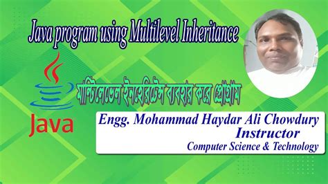 Java Program Using Multilevel Inheritance।। মাল্টিলেভেল ইনহেরিটেন্স ব্যবহার করে জাভা প্রোগ্রাম