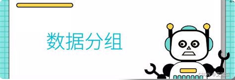 【spss】数据预处理基础教程（附案例实战）spss数据处理 Csdn博客