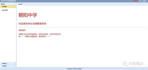 JavaWeb学生成绩管理系统源码 毕业设计 福利