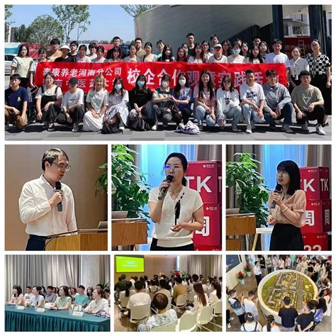管理学院师生赴泰康养老河南分公司开展实践教学活动 河南中医药大学管理学院
