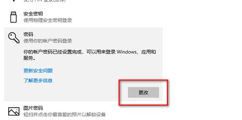 Windows10系统如何修改密码 360新知
