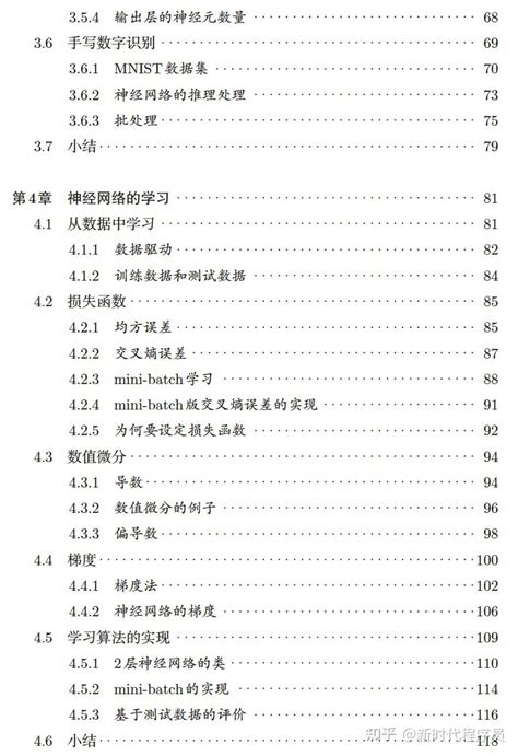 只保留3天丨《深度学习入门》中文版pdf和源代码下载 知乎