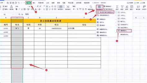 Excel表格录入数据容易出错，设置一个自动限制条件松解决难题 Excelwordppt使用教程网