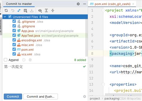 idea集成和使用git指南 idea 集成git csdn博客