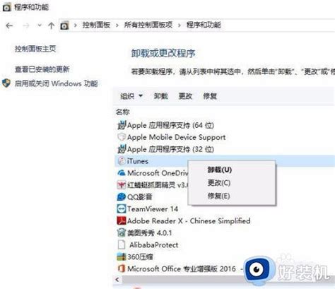 Win10提示windows Installer软件包有问题怎么办win10提示windows Installer安装包有问题的解决方法好装机