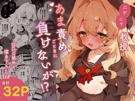 Dlsite バナー広告まとめ【同人エロ漫画 2024年掲載作品⑨】 Dlチャンネル みんなで作る二次元情報サイト！