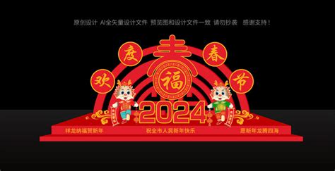 欢度春节花坛造型图片素材 欢度春节花坛造型设计素材 欢度春节花坛造型摄影作品 欢度春节花坛造型源文件下载 欢度春节花坛造型图片素材下载 欢度